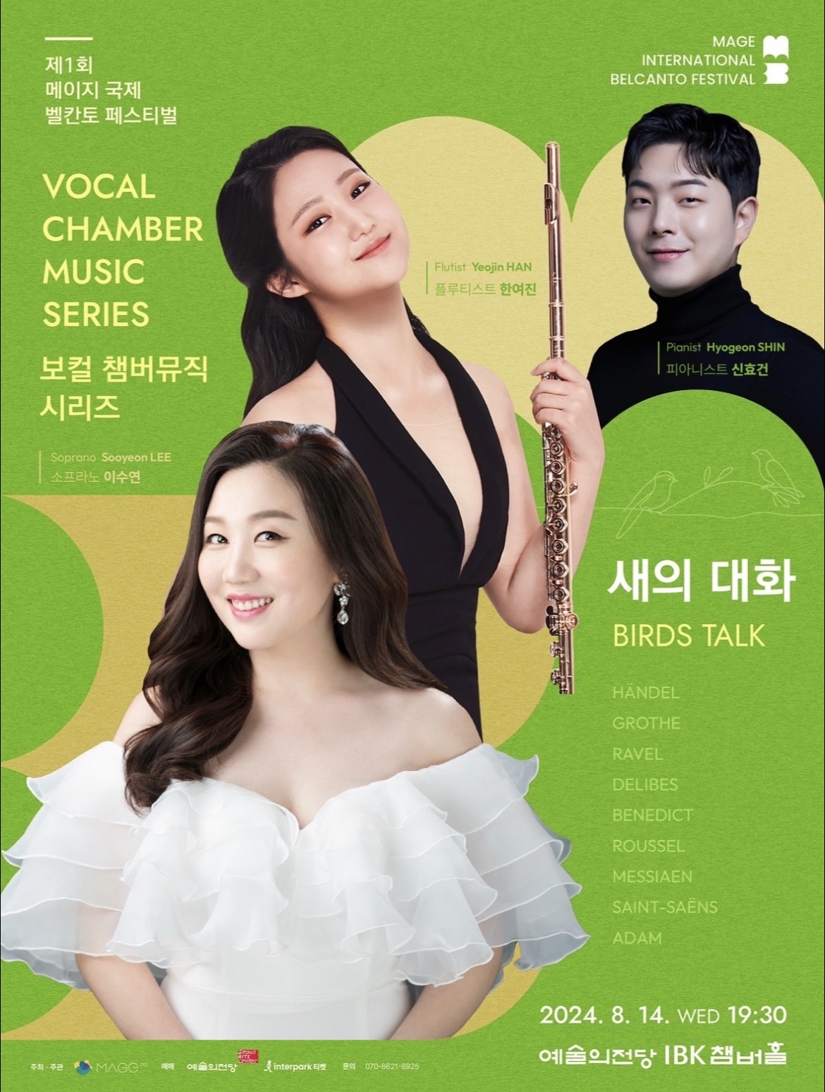 Soprano Sooyeon Lee – 소프라노 이수연